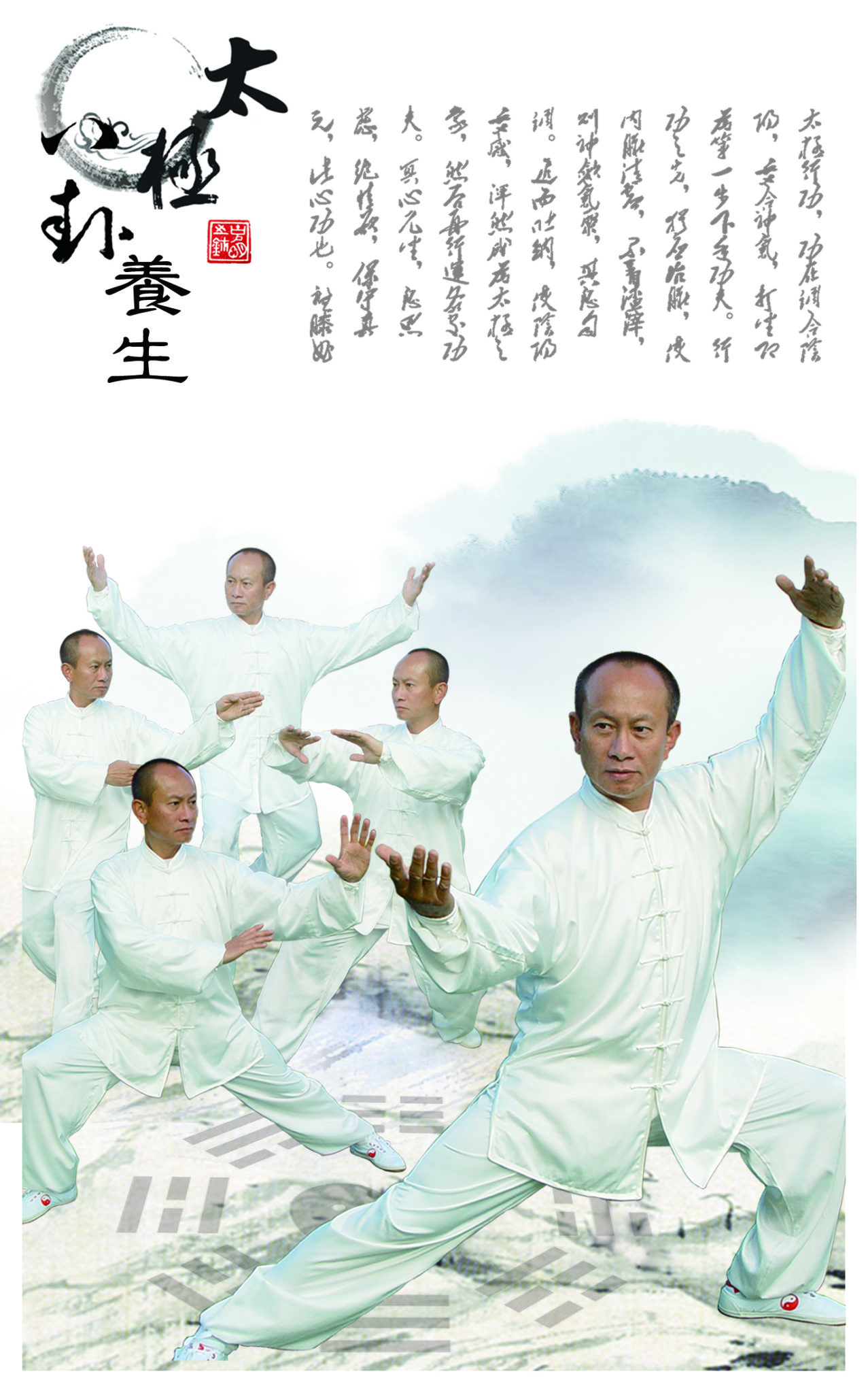 Tai Chi - USA Kung Fu Studio